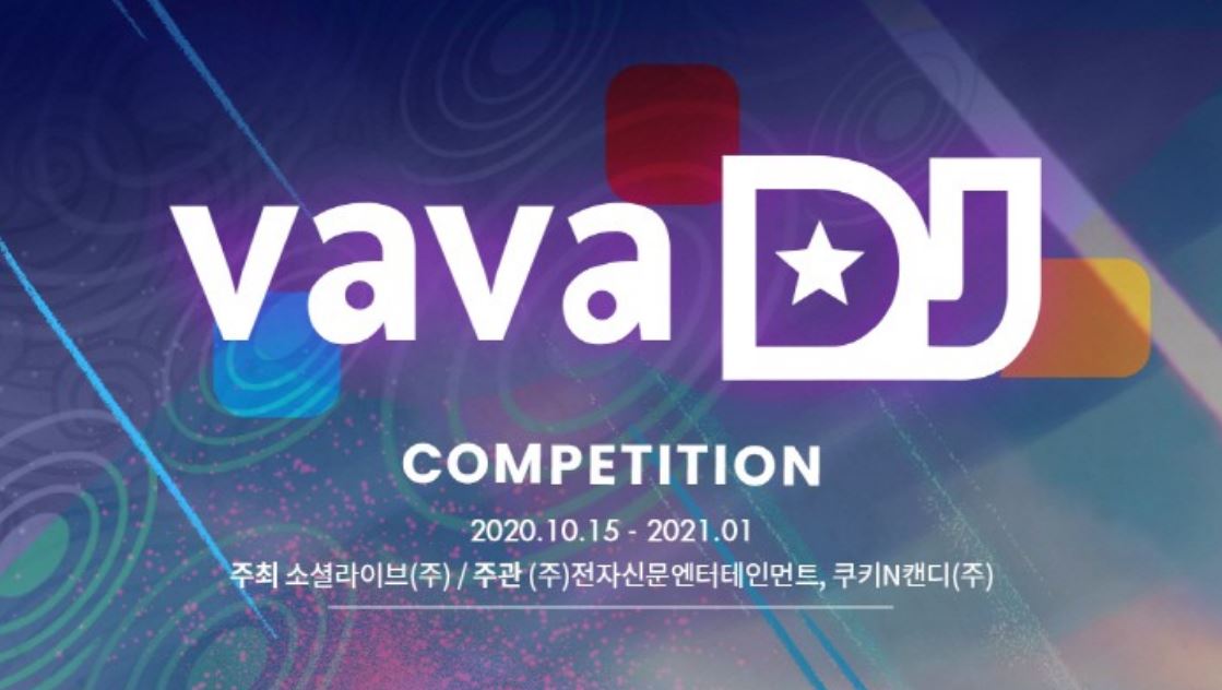 언택트 디제잉 경연 대회 Vava DJ Competition 1차 예선이 현재 진행 중이다 - DJ Mag Asia DJ Mag ...